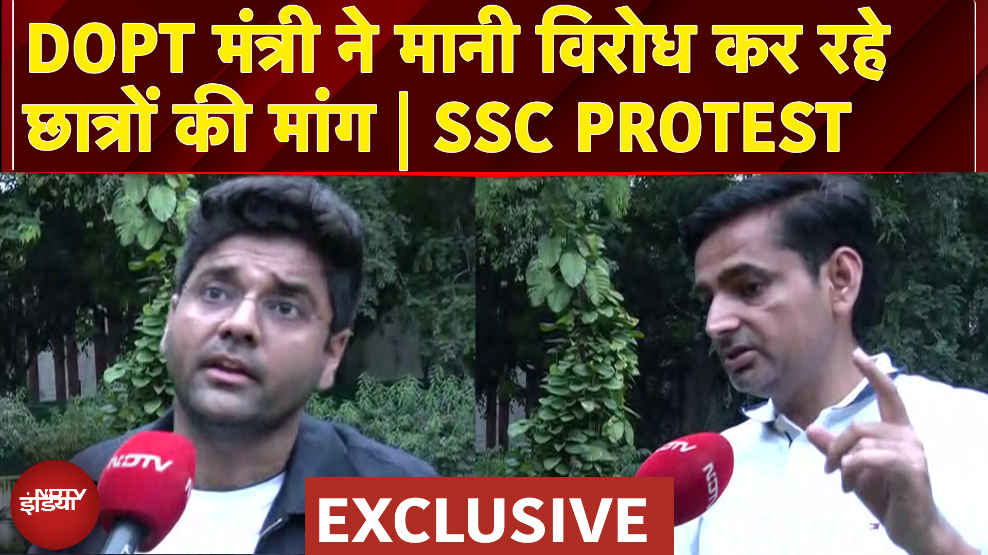 SSC Protest: DOPT मंत्री के साथ Meeting में SSC Chairman को क्या बोला ...