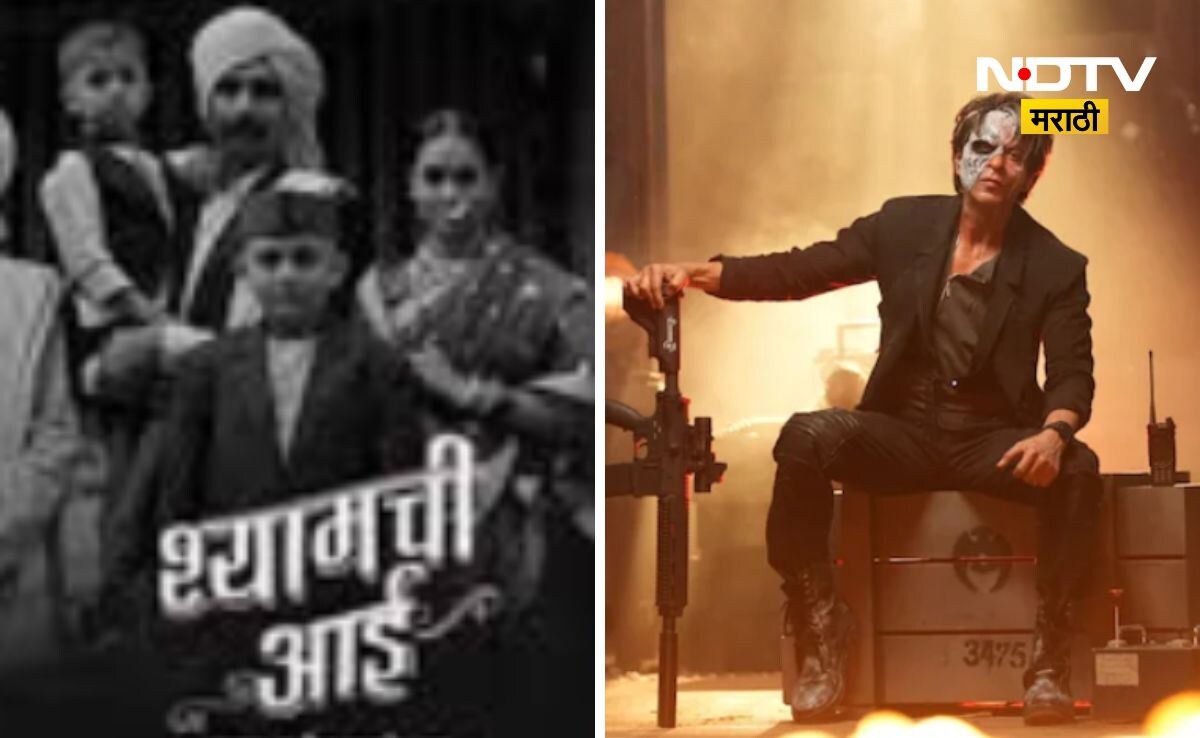 71st National Film Awards announced Marathi film Shamchi Aai wins best film award best actor ...