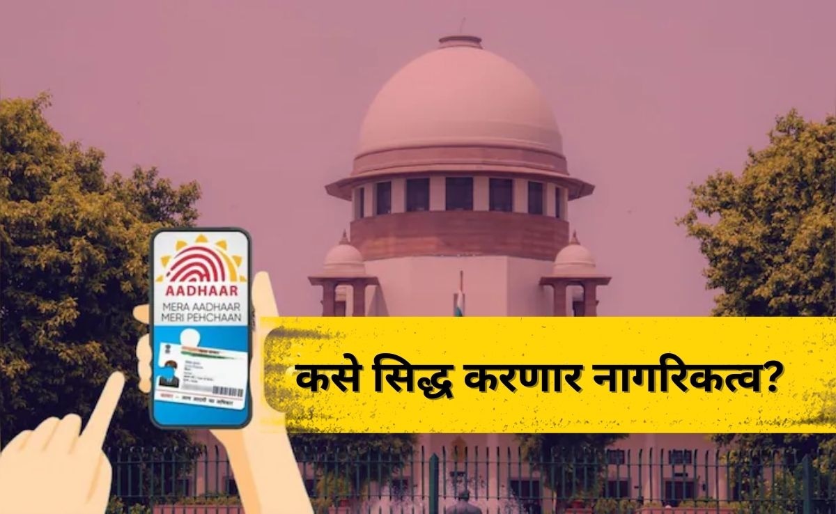 Documents to prove indian citizenship aadhaar pan voter id not sufficient