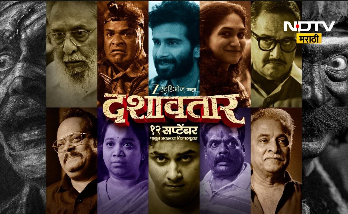 stunning trailer of the film Dashavataar has been released