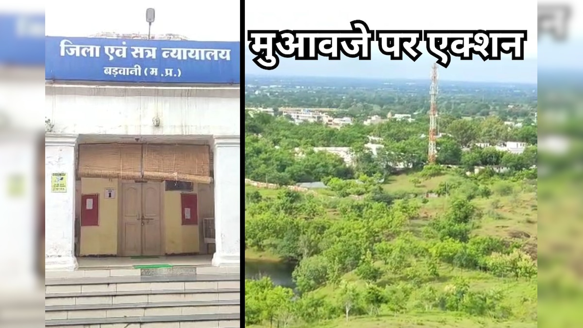 'अगर नहीं दिया मुआवजा तो सरकारी संपत्ति को किया जाएगा नीलाम', जिला ...