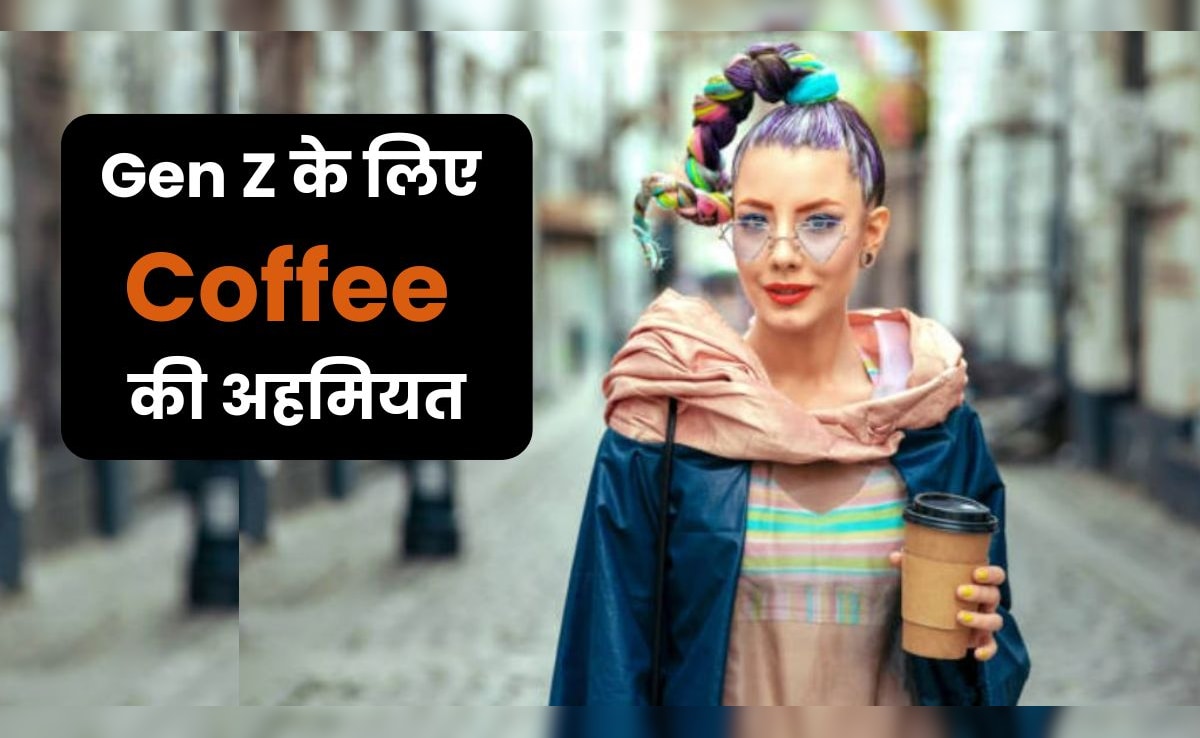 अब सिर्फ आदत नहीं Gen Z के लिए लाइफस्टाइल बन चुकी है Coffee | Why ...