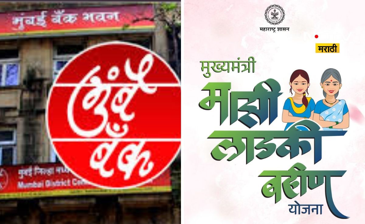 Mumbai Bank will provide loans to women beneficiaries of Ladki Bahin ...