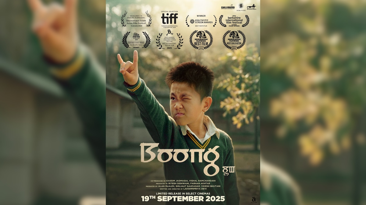 लक्ष्मीप्रिया देवी द्वारा डायरेक्टेड मणिपुरी फिल्म बूंग PVR INOX में ...