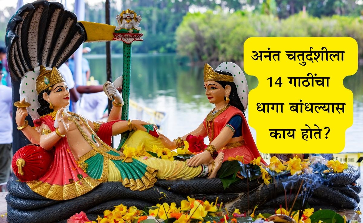 Anant Chaturdashi 2025 Date Time Puja Vidhi Rituals Significance Lord ...