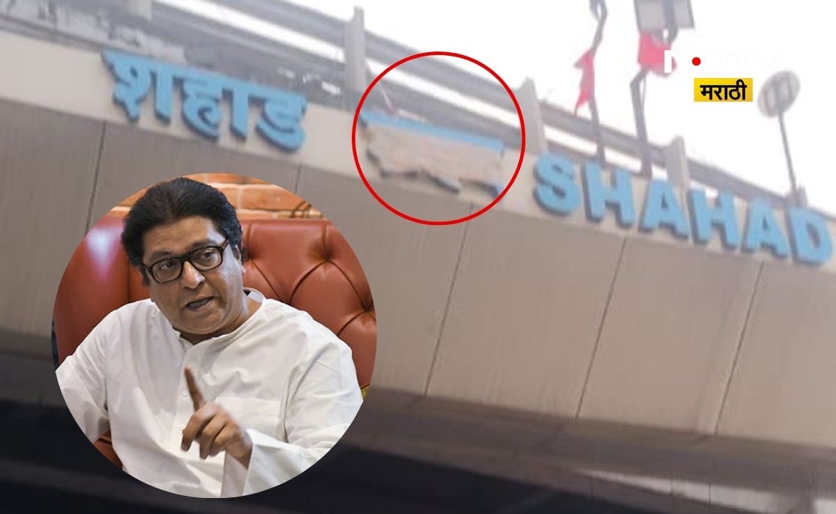 Sahad' Replaced by 'Shahad' After MNS Chief Raj Thackeray's Intervention