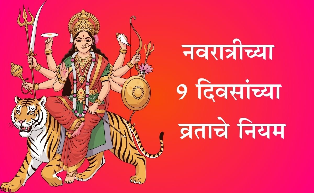 Navratri 2025 Fasting Rules Dos And Don'ts During Shardiya Navratrotsav Vrat Rules Full List ...