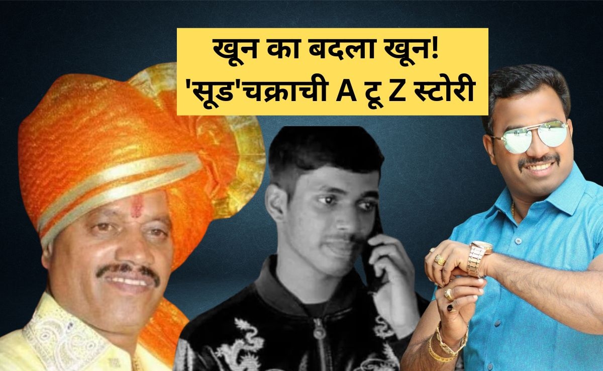 Pune Gangwar Ayush Komkar Murder Case Krushna Andekar Arrested entire ...