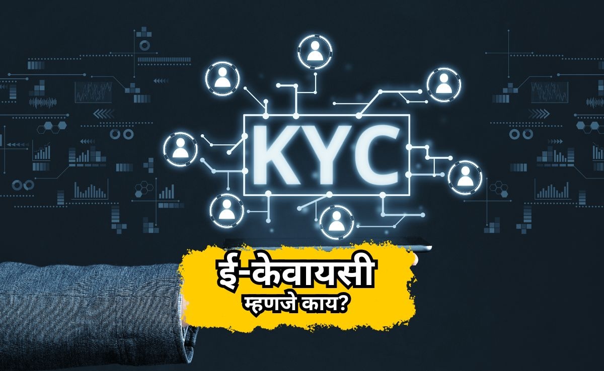 What is e-KYC: Benefits, Process, and Why It is Necessary in Digital platform