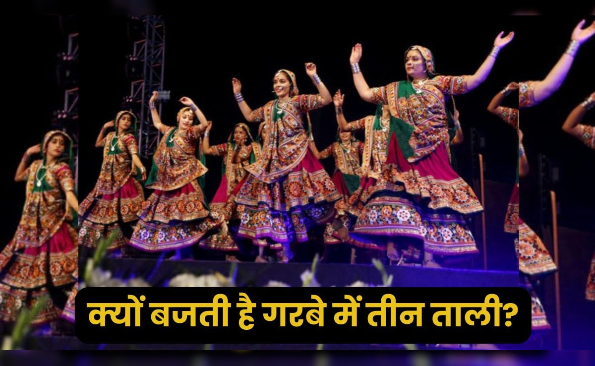 क्यों बजाई जाती है गरबा में तीन ताली? सदियों पुरानी है इसके पीछे की ...