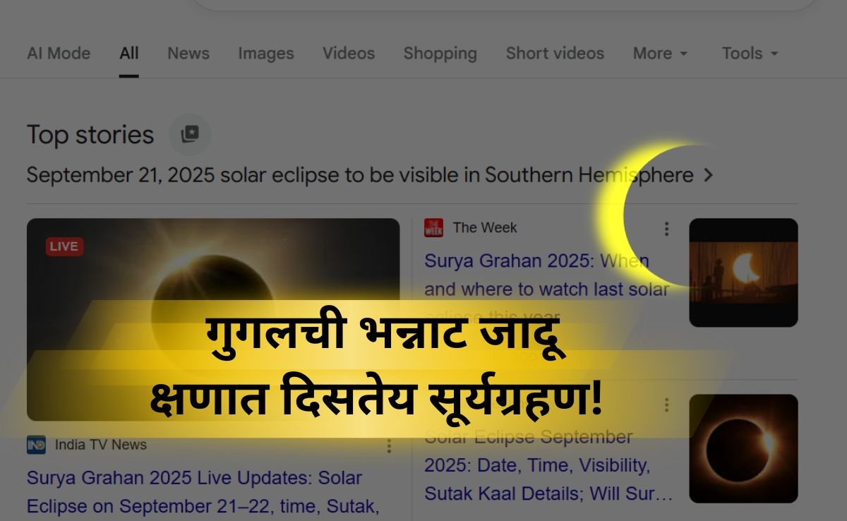 Solar eclipse september 2025 Affected Google Amazing Effect Will Be ...