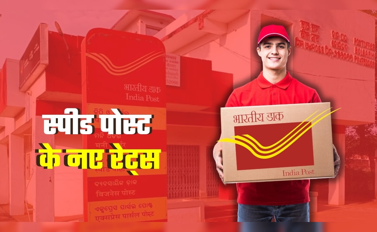 Speed Post New Rates: दिल्‍ली से मुंबई के लिए लगेंगे 72 रुपये! OTP भी ...