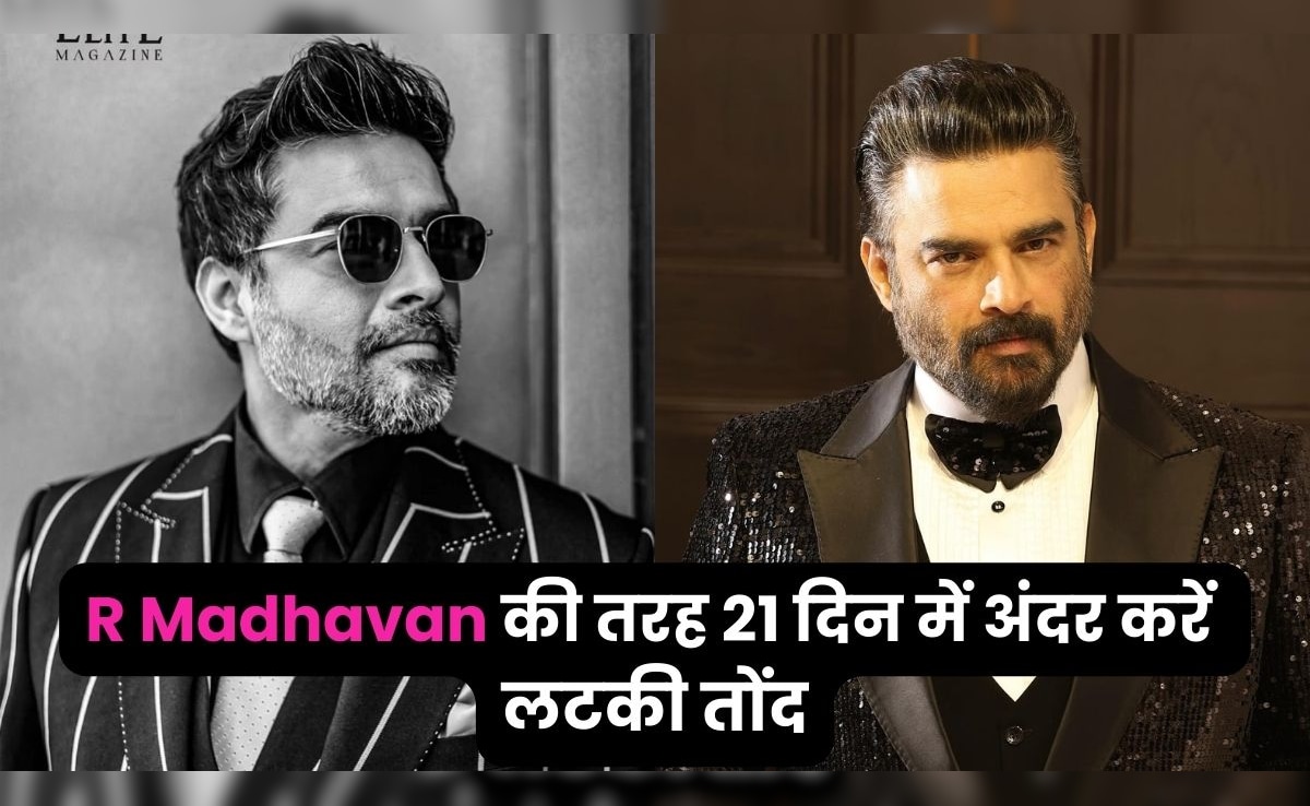 Weight Loss: आर माधवन ने बिना जिम और एक्सरसाइज के सिर्फ 21 दिन में कर ...