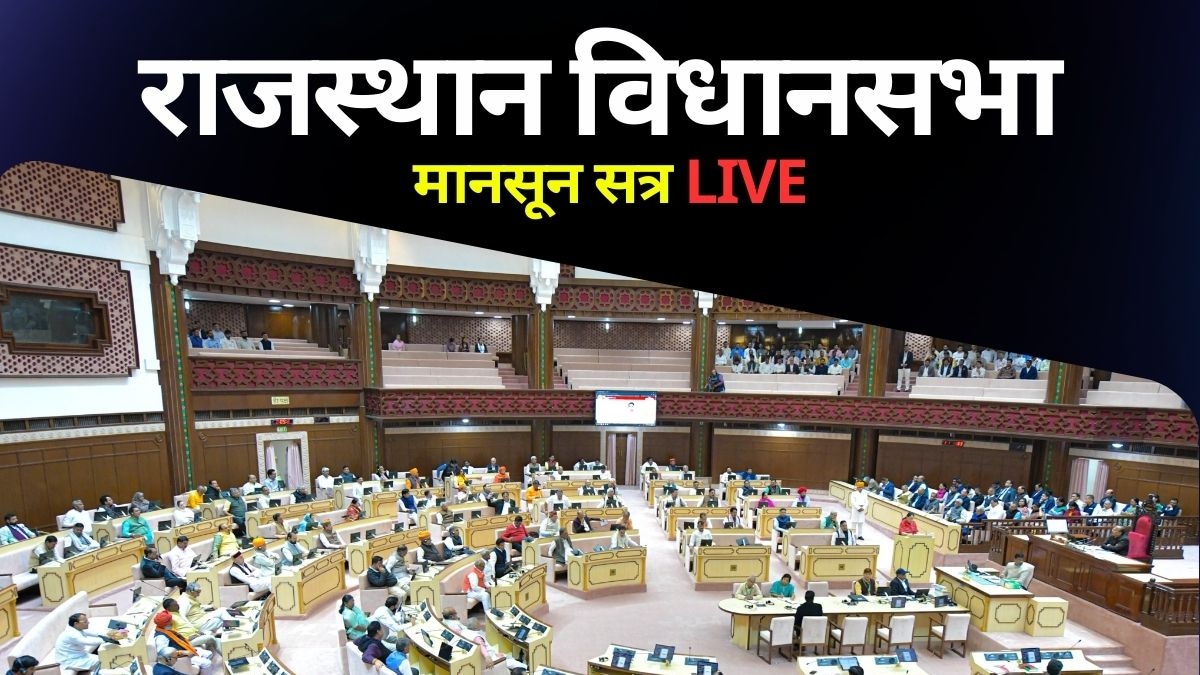 Rajasthan Assembly Session LIVE Updates: 'मेरी आवाज पहले भी नहीं रोक ...