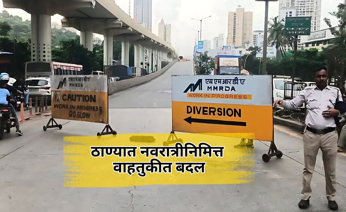Thane Police Traffic Changes Advisory for Navratri Festival 2025