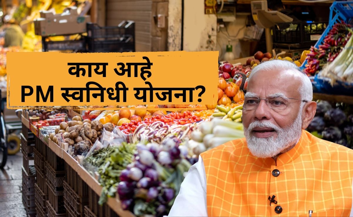 PM SVANidhi Scheme, Objectives, Eligibility, Benefits, Highlights Know ...