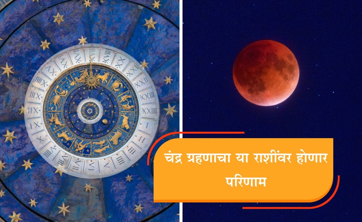 Chandra Grahan 2025 Rashifal Upay Lunar Eclipse Effects On 12 Zodiac ...
