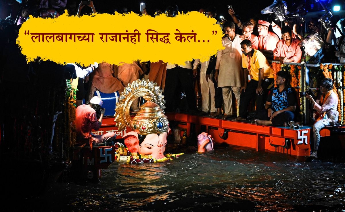 Lalbaugcha Raja Visarjan 2025 Message Quotes Instagram Facebook ...