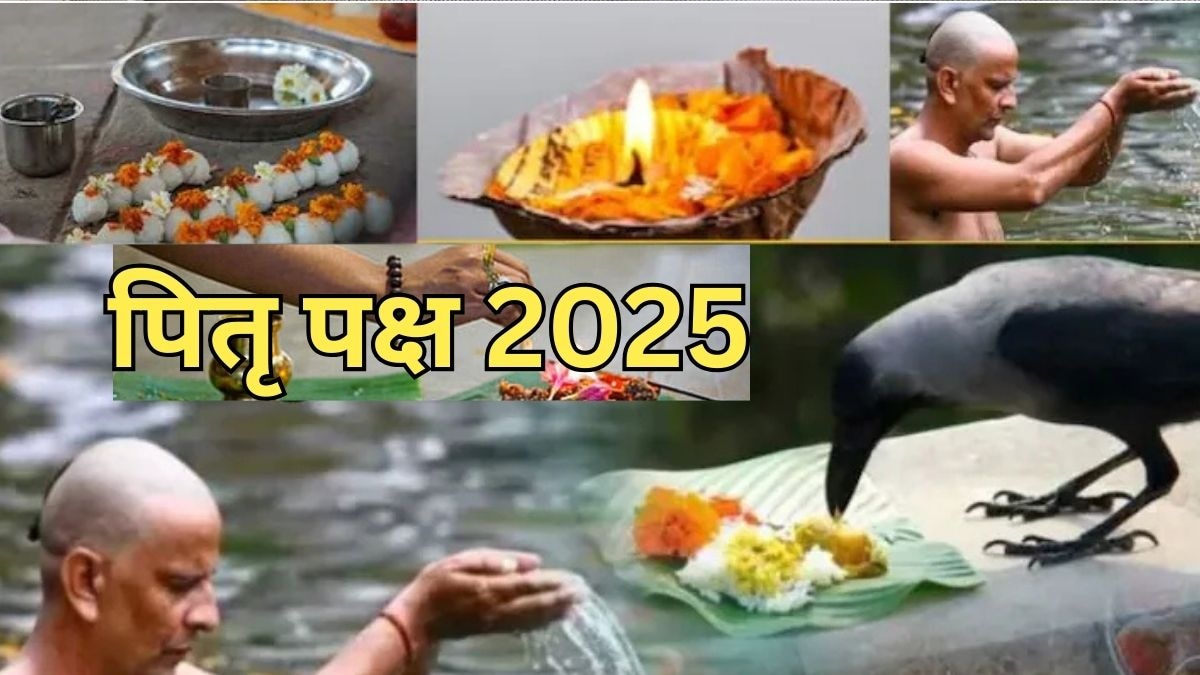 Pitru Paksha 2025: आज से शुरू हो रहा पितृ पक्ष, जानिए श्राद्ध तिथियां और श्राद्ध करने का सही समय ...