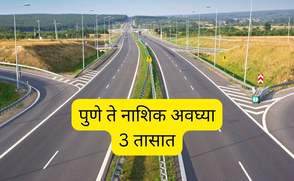 Pune To Nashik in just 3 hours how's pune to nashik expressway Elevated ...