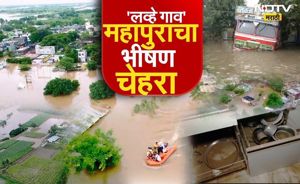 Lavhe village in Solapur was destroyed due to massive floods heavy rain