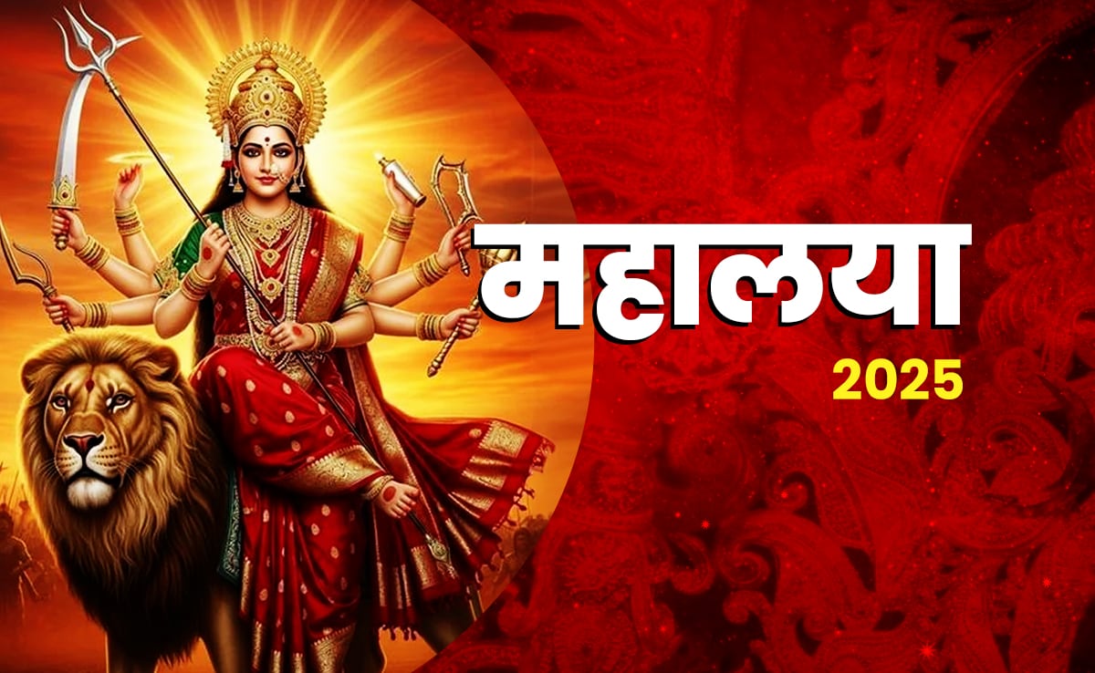 Mahalaya 2025: पितृपक्ष के आखिरी दिन महालया का पुण्यफल पाने के लिए आज ...