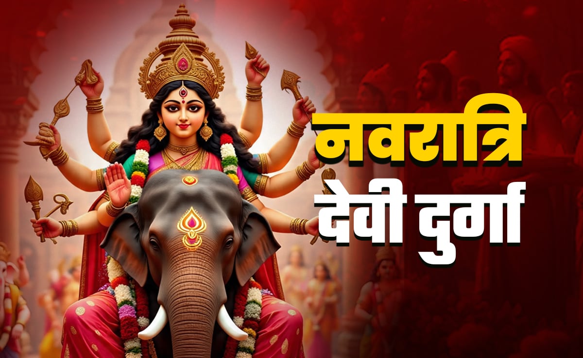Shardiya Navratri 2025: मां के नौ स्‍वरूप कौन से हैं, माँ को किस चीज का ...
