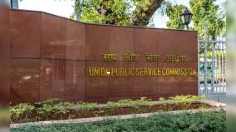 UPSC सिविल सेवा परीक्षा की तारीख अभी नहीं होगी जारी, नोटिफिकेशन को लेकर ...