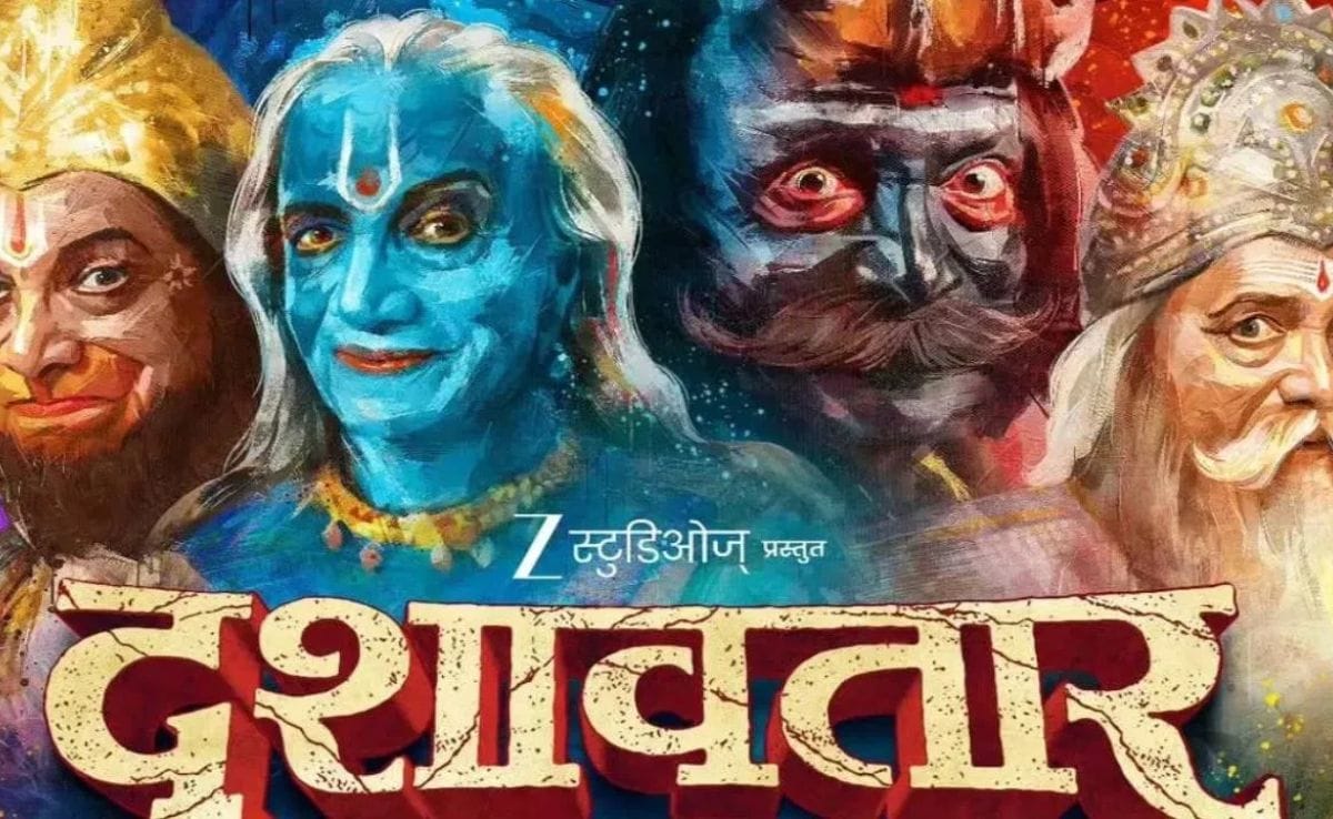 Dashavatar Movie Box Office Collection 5 crore 22 lakhs Earns Dilip ...