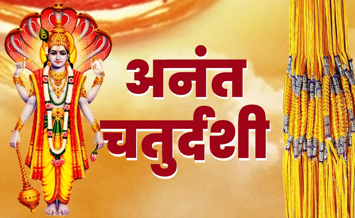 Anant Chaturdashi 2025: आज है अनंत चतुर्दशी, जानें इस दिन क्यों पहना ...