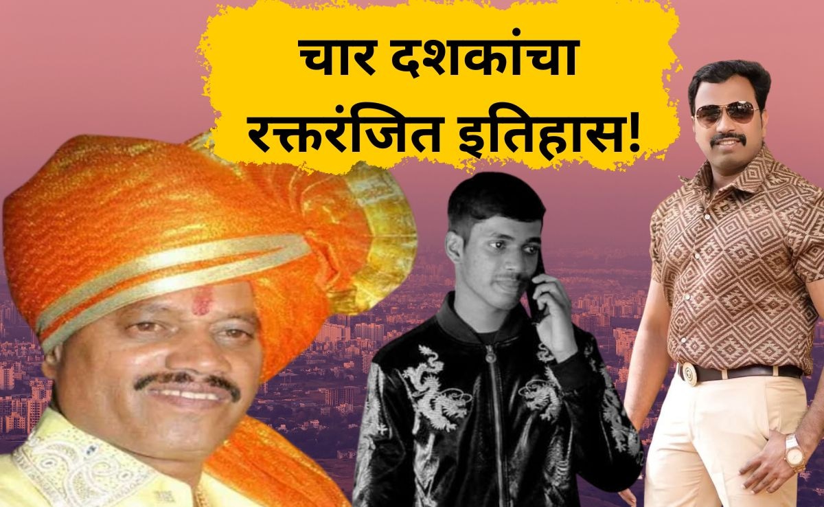 Pune Ayush Komkar Murder Case Andekar Gang 40 Year Crime History Bandur Andekar To Vanraj ...