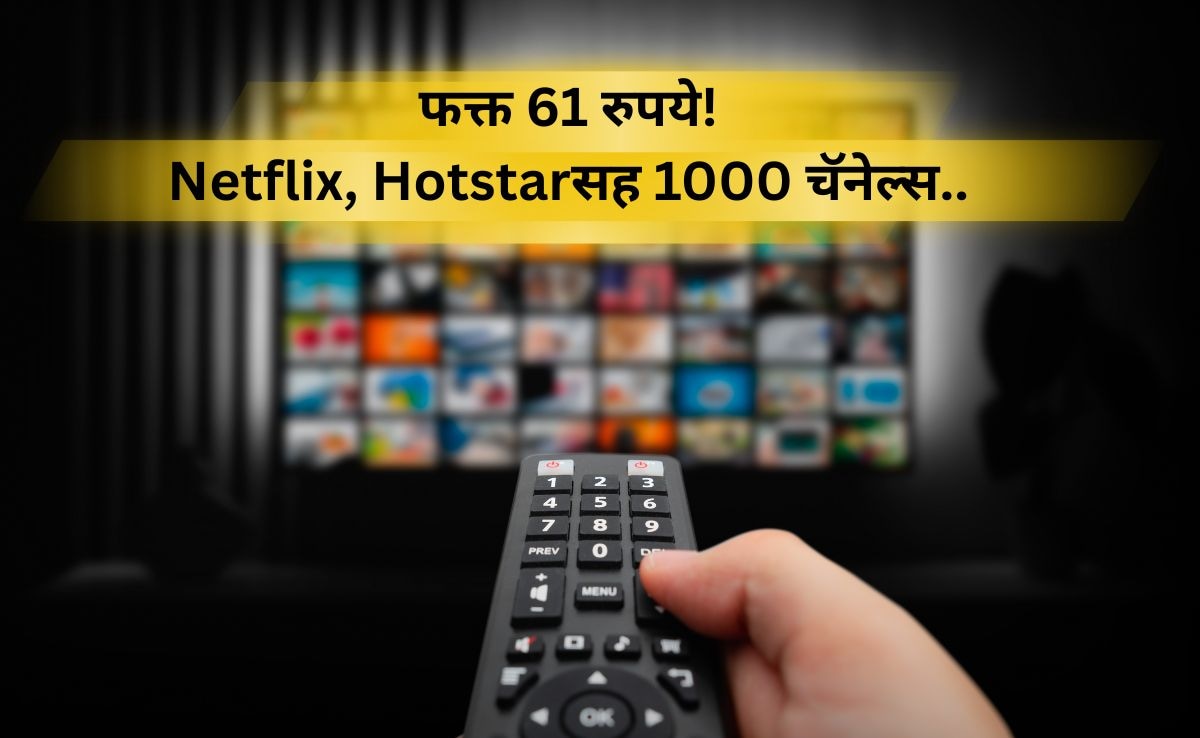 BSNL iftv Special TV Recharge Plan get 1000 Channels Only 61 Rupees How To Active it Check Step ...