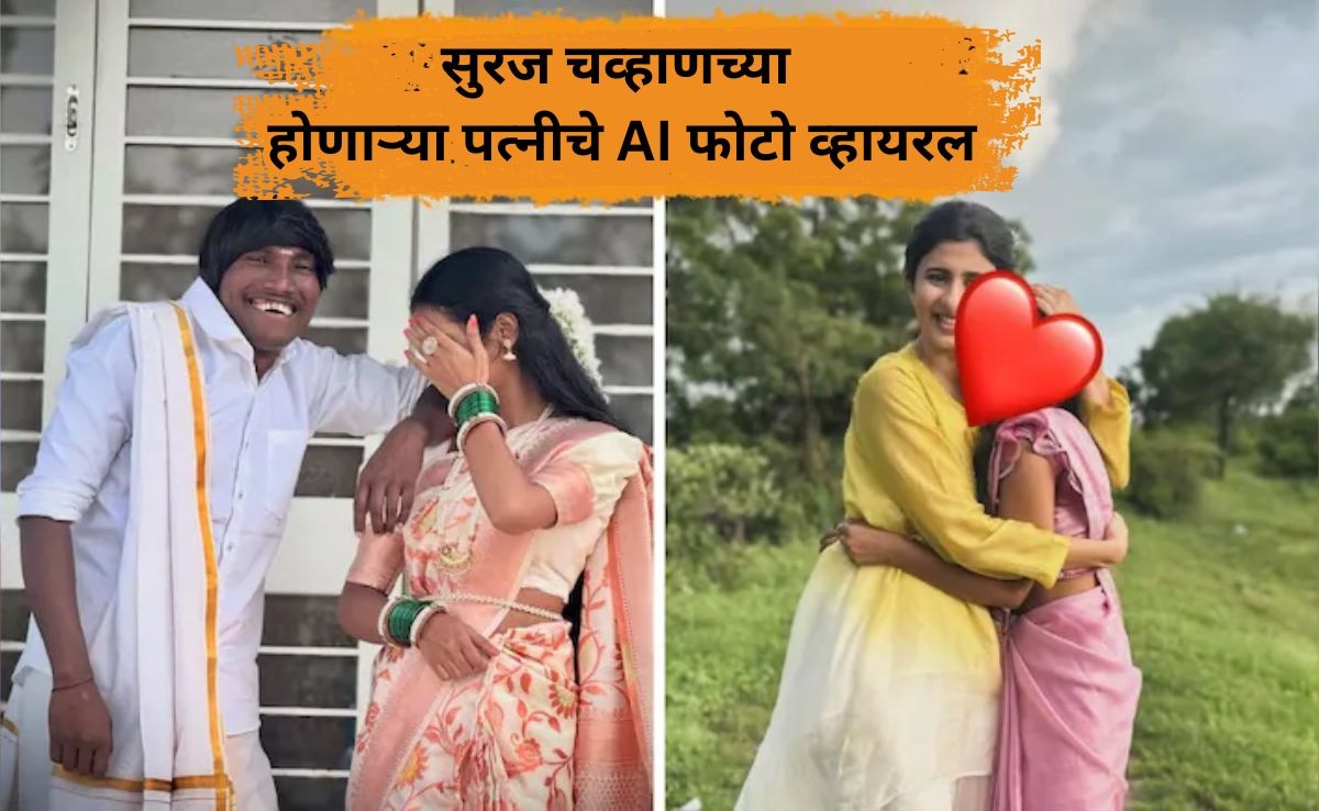 Suraj Chavan's Fiance's AI Photo Goes Viral Fans Eager for Official Reveal