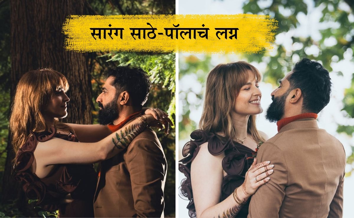 Actor Sarang Sathaye And Paula McGlynn Got Married Photos Shared On ...