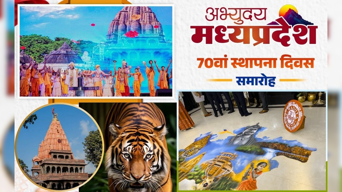 MP Foundation Day 2025: देश के 36 राज्यों में क्यों सबसे अलग है मध्य ...