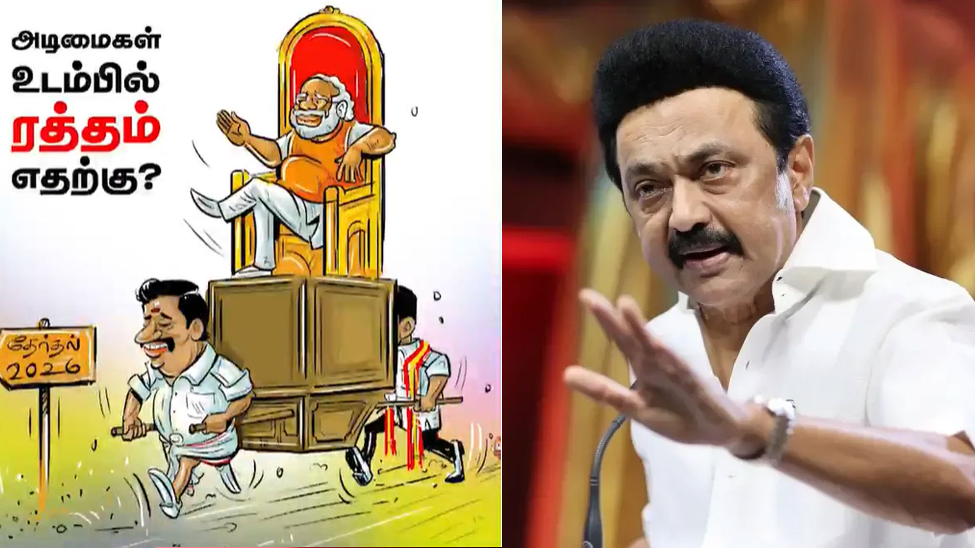 "Slaves To Centre": DMK's Cartoon Targets TVK, AIADMK Leaders
