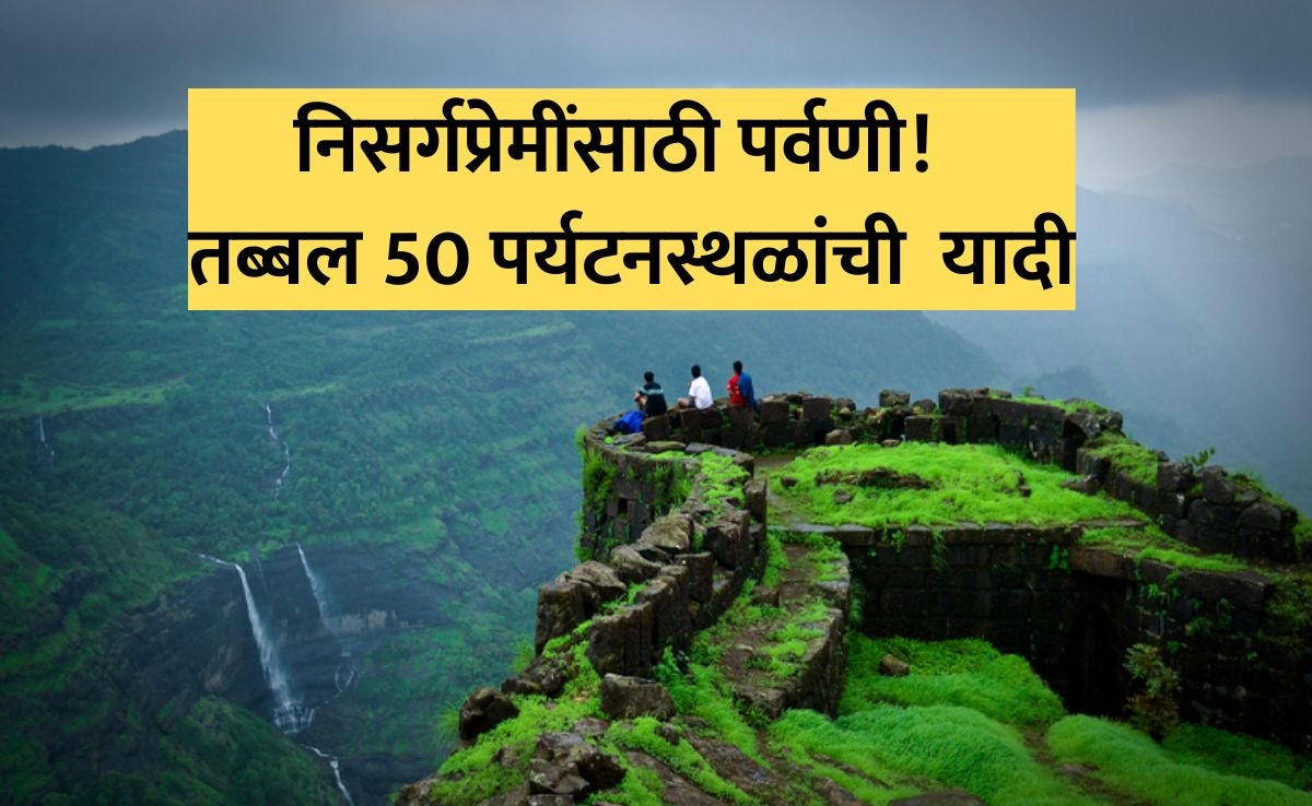 Looking For One Day Picnic Spots Near Pune Here Are 50 Locations That ...