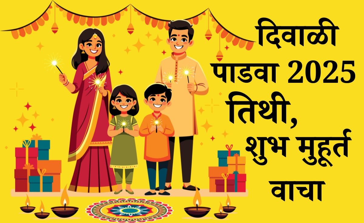 Diwali Padwa 2025 Date Timings Shubh Muhurat Kartik Pratipada Tithi Start And End Time Govardhan ...