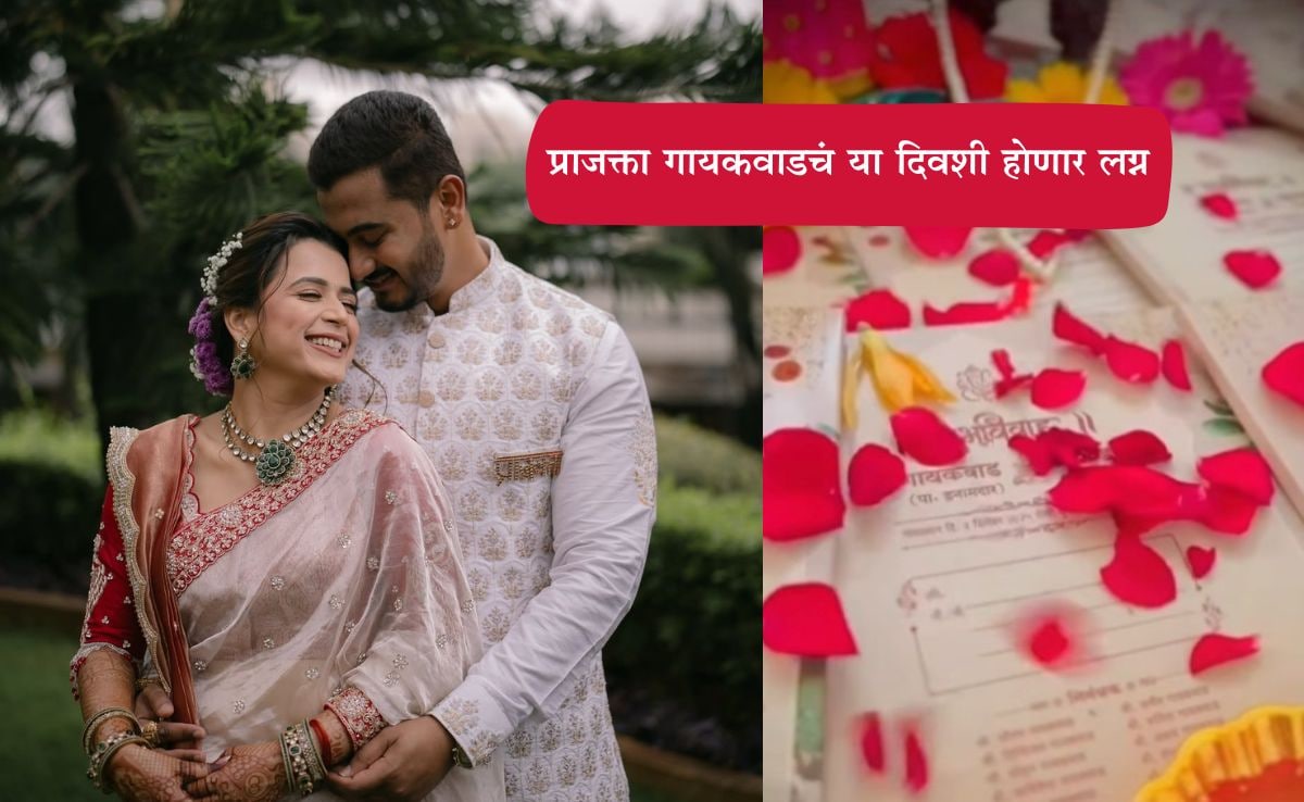 Marathi Actress Prajakta Gaikwad Wedding Cards Photos Wedding Ceremony ...