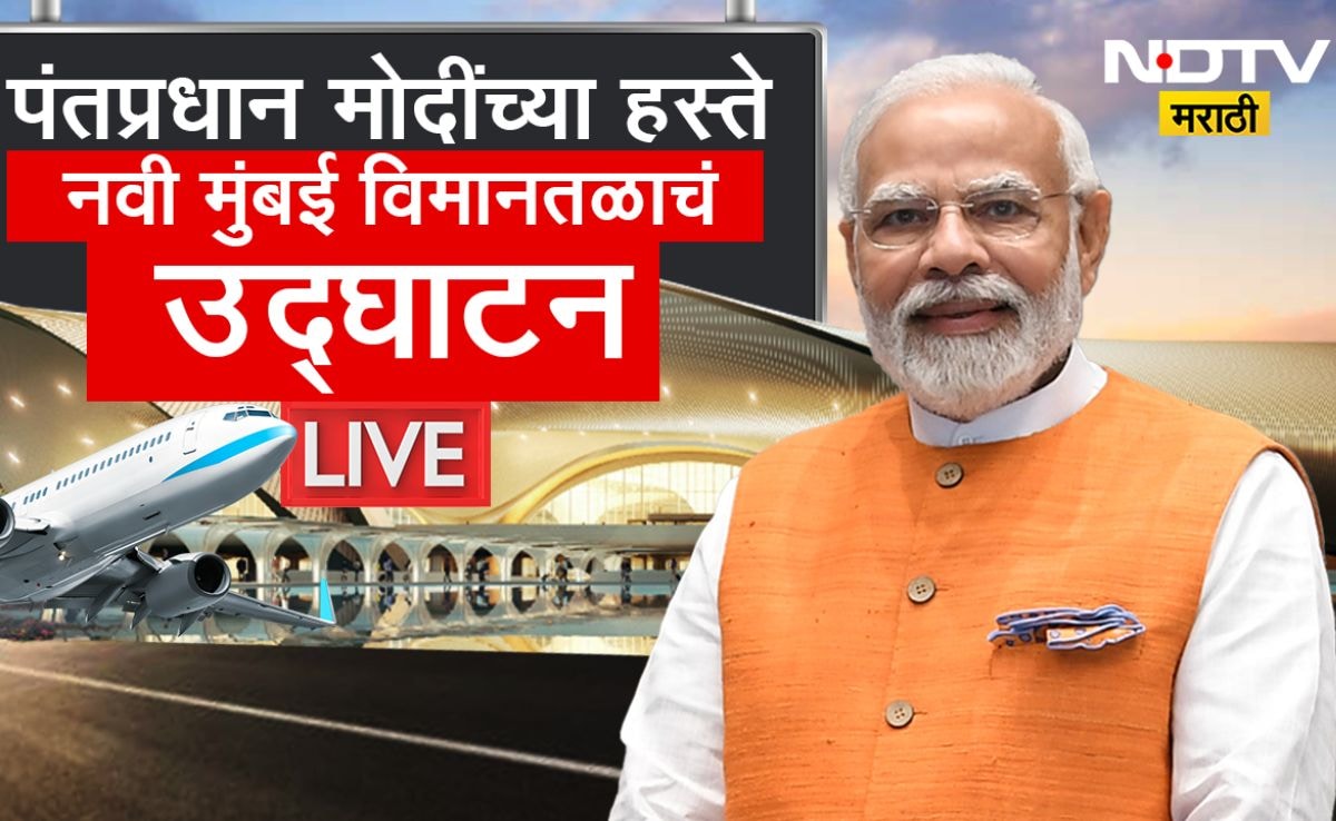 PM Modi In Mumbai Live Updates: Navi Mumbai Airport Inauguration Metro ...