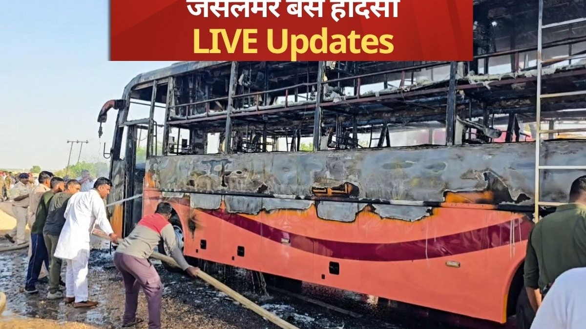 Jaisalmer Bus Tragedy Highlights: किसी के घर से 3 तो किसी का पूरा ...