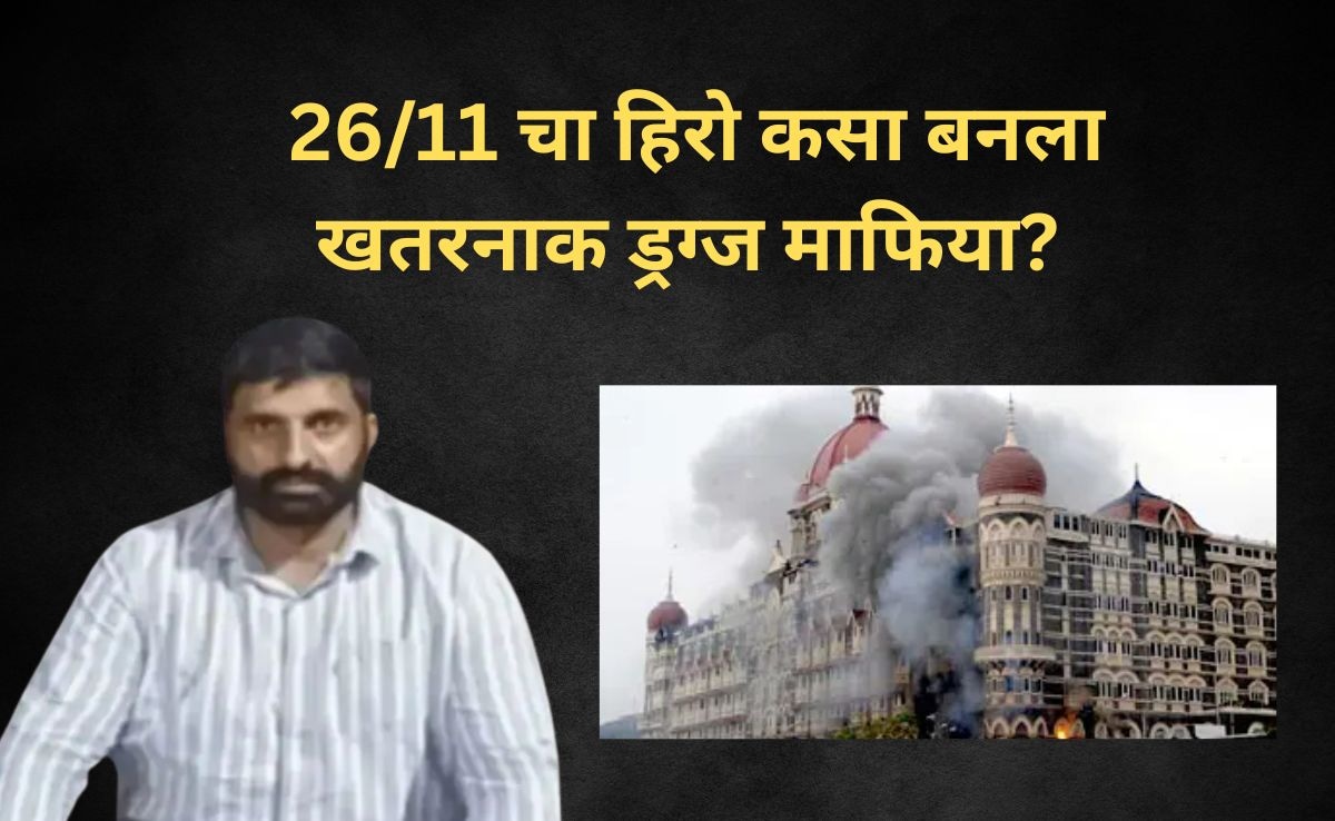former nsg commando bajrang singh arrested in ganja drugs smuggling he ...