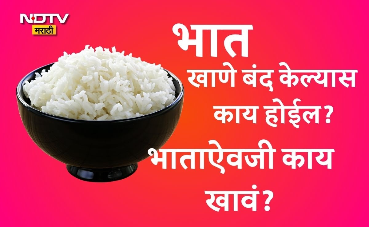 Health News What Happens When You Stop Eating Rice For One Month Weight ...