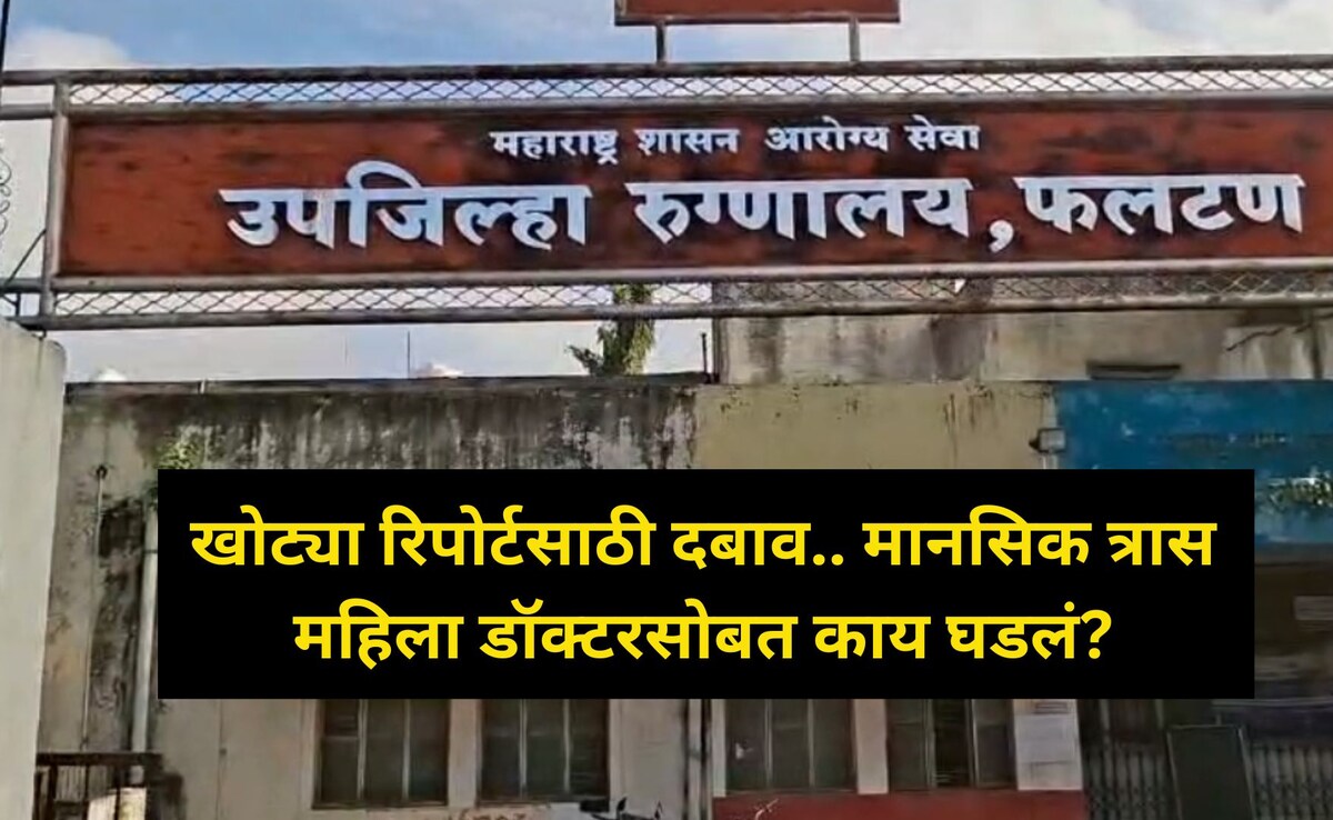 Satara Crime Phaltan Female Doctor Ended Life Case Update Shocking ...