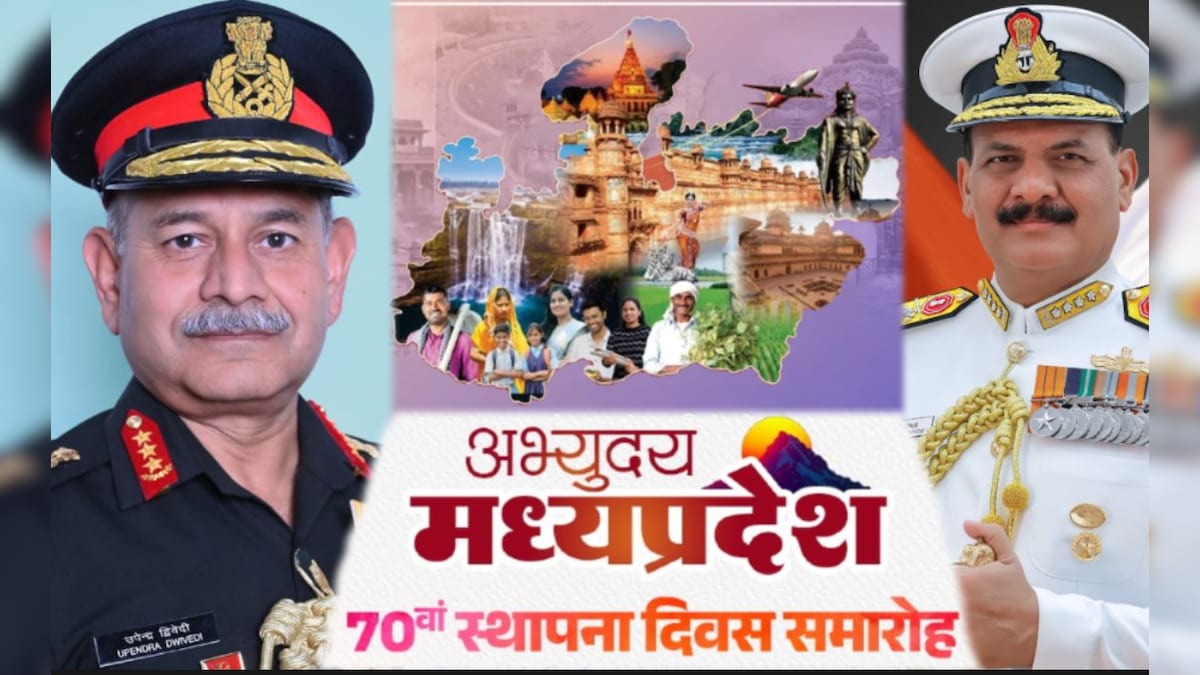 MP Foundation Day 2025: मध्‍य प्रदेश वो इकलौता राज्य, ज‍िसके बेटे ...