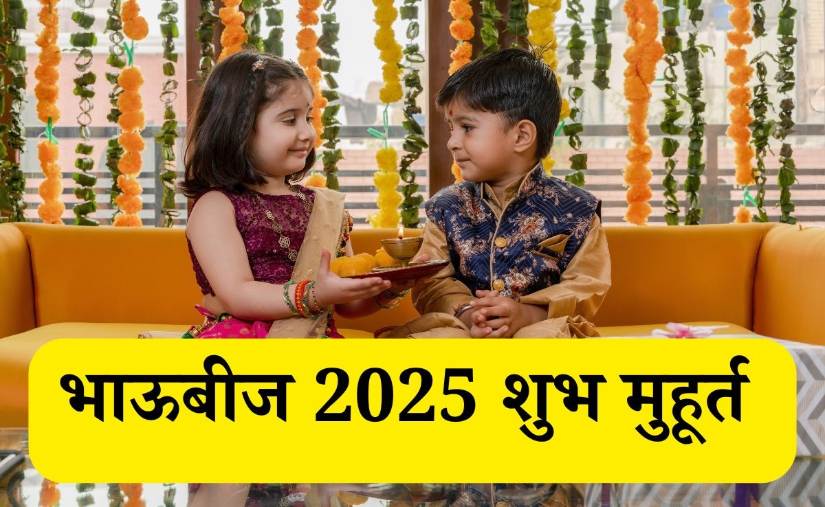 Bhai Dooj 2025 Date And Time Yama Dwitiya Tithi Begins Ends Time Bhaubeej Tilak Shubh Muhurat ...