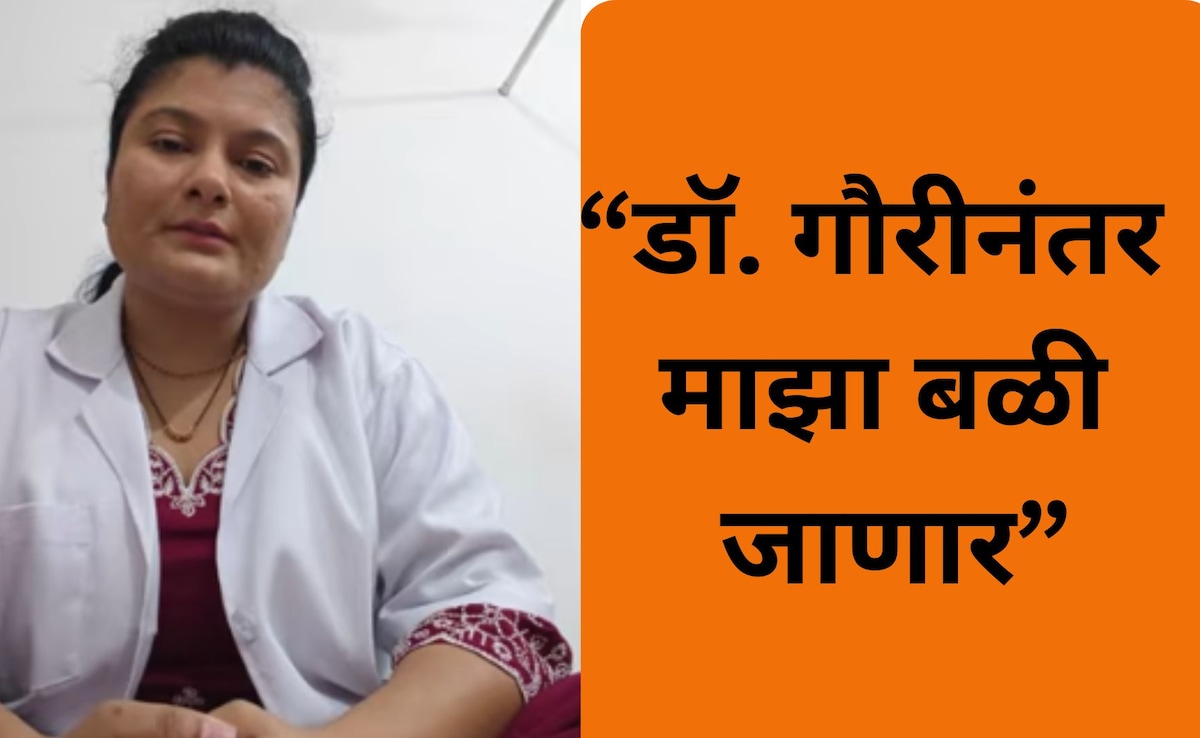 Pune News Dr Snehal Ghuge Sensational video Allegations on BJP MLA ...