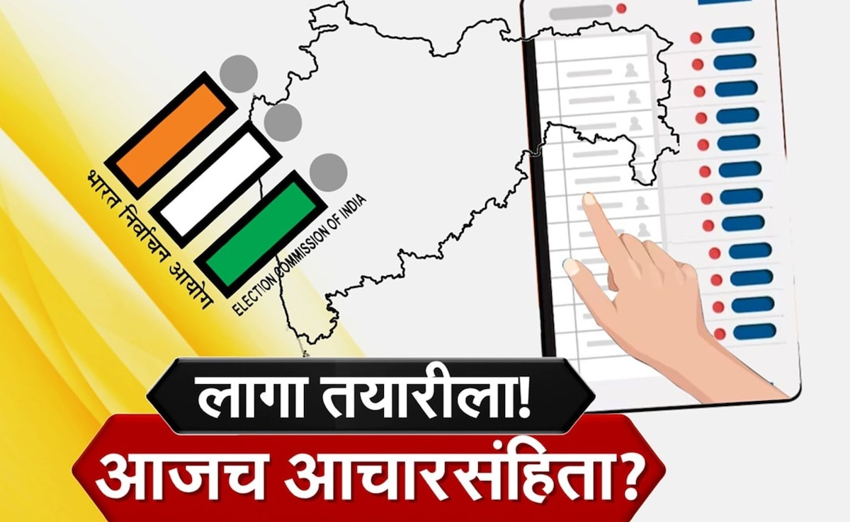 Maharashtra Local Body Election Announcement Live Updates Mumbai BMC ...