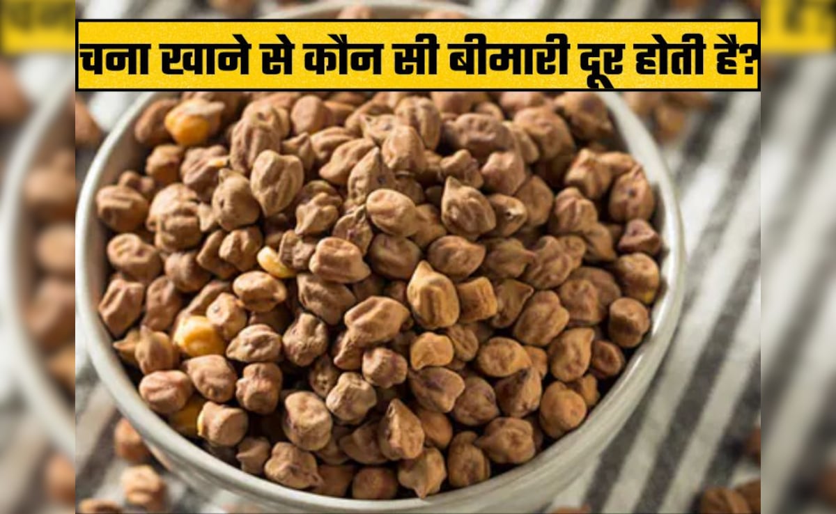 काले चने में कौन सा विटामिन पाया जाता है? किस तरह खाने से मिलेगा ज्यादा ...