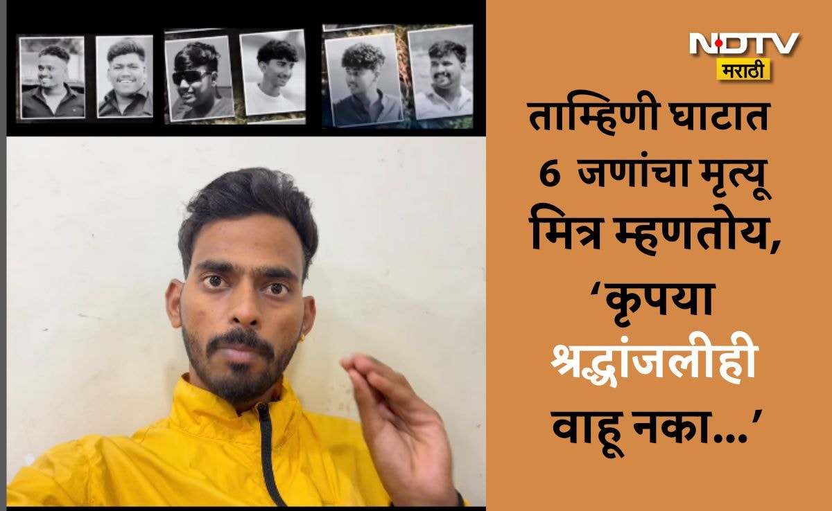 Raigad Tamhini Ghat Accident News Don't Pay Tribute To Pune 6 Men Died ...